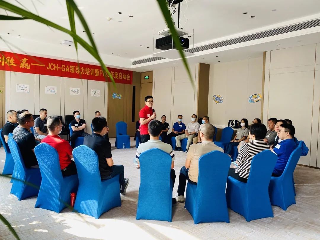 日立空调JCH-GA领导力培训暨FY23年度启动会及管理层团建拓展活动圆满结束 ：企业动态：江森自控日立万宝空调(广州)有限公司